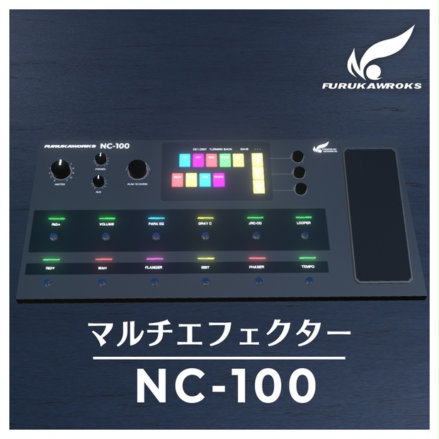 【3Dモデル】マルチエフェクター NC-100【VRC想定】 - #FURUKAWORKS - BOOTH
