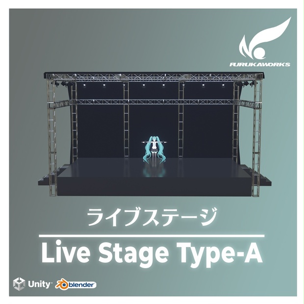【3Dモデル】屋外ライブステージ（typeA） - #FURUKAWORKS - BOOTH