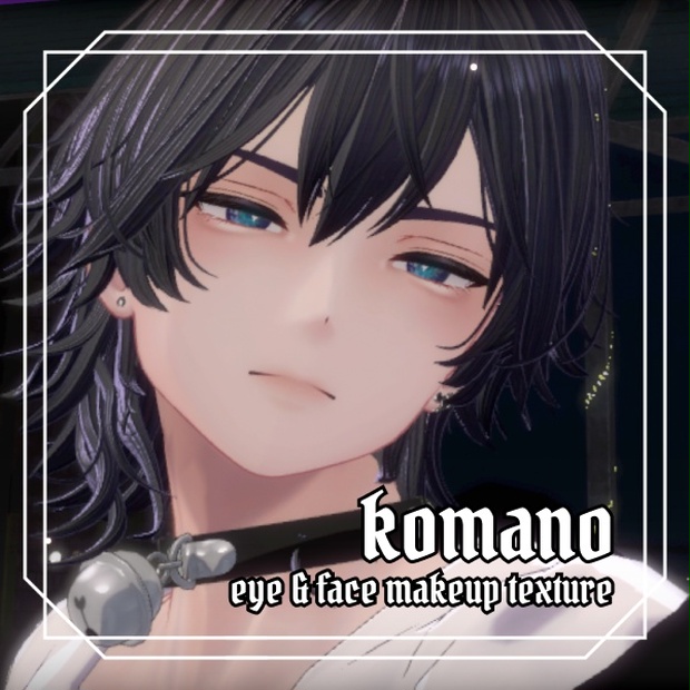 【komano】eye texture + makeup texture - ゆうりんご - BOOTH