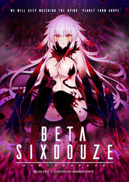 BETA-SIXDOUZE_A4タペストリー - stx-store - BOOTH