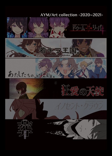 AYM/Art collection -2020~2021- - AYM/ORIGINAL - BOOTH