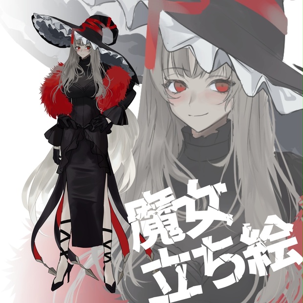 魔女立ち絵【表情全5種】 Ekakisozai Booth
