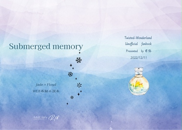 Submerged memory - 水槽の水草 - BOOTH