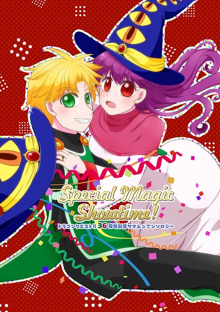 Special Magic Showtime！ - コモドリビトム - BOOTH