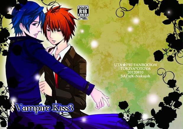 Vampire Kiss3 - 彩's - BOOTH