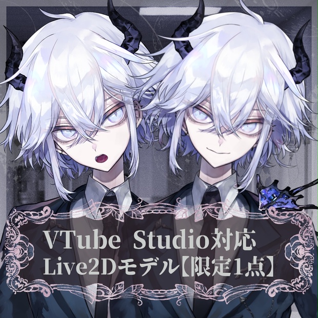 【展示】氷/悪魔モチーフ中性モデル - - BOOTH