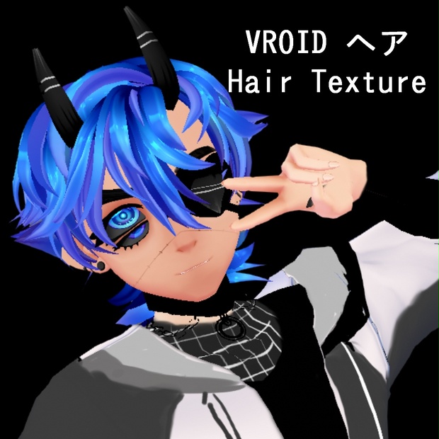 FREE ||【Vroid】ヘアの質感 Hair Texture - candiblood - BOOTH