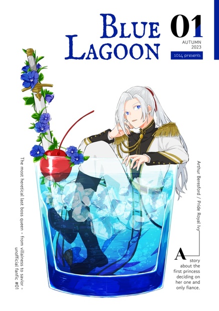 Blue Lagoon - 砥石 - BOOTH
