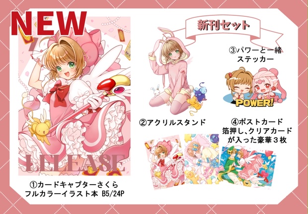 C105新刊セット - momotako - BOOTH