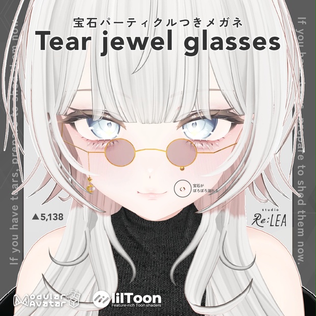 【MA対応】宝石が涙のように溢れるパーティクル付きメガネ - Tear gewel glasses - studio Re:LEA - BOOTH