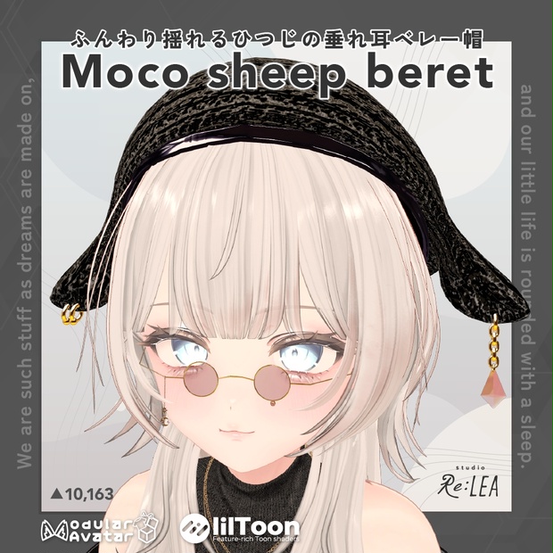 【MA対応】ひつじの垂れ耳風ニットベレー帽 - Moco sheep beret - studio Re:LEA - BOOTH