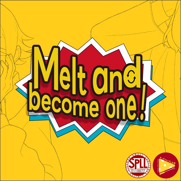 【CoCシナリオ】「Melt and become one！」【入れ替わり】SPLL:E110877 - チーズフォンデュ工房 - BOOTH