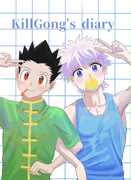 KillGong‘s diary (キルゴン) - ikemameshop - BOOTH
