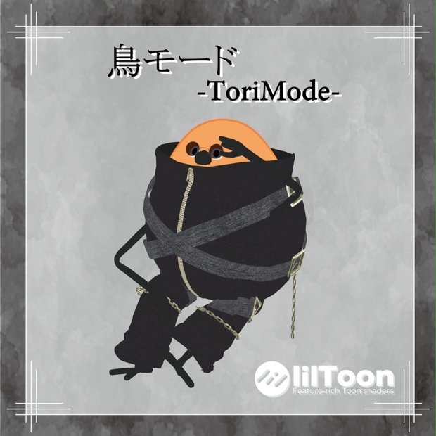 【鳥専用】鳥モード -Tori mode- - TakeYakiShop - BOOTH