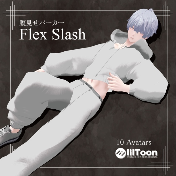 【VRC衣装】腹見せパーカー 「Flex Slash」 - TakeYakiShop - BOOTH