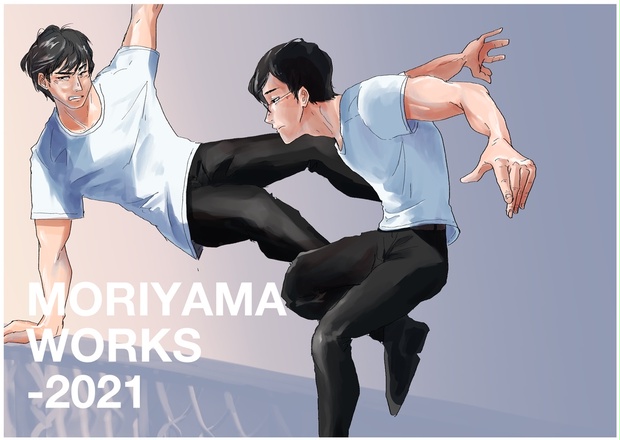 MORIYAMA WORKS-2021 - 狼疾出版購買部 - BOOTH