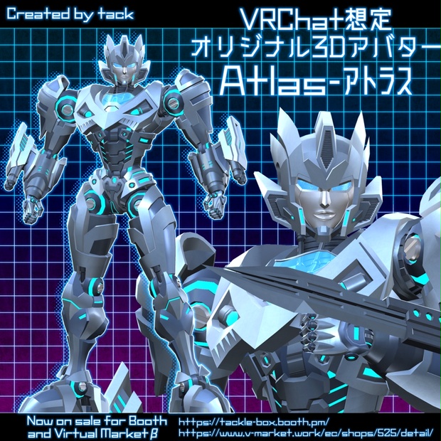 Atlas - アトラス（VRChat向け） - Tackle Box - BOOTH