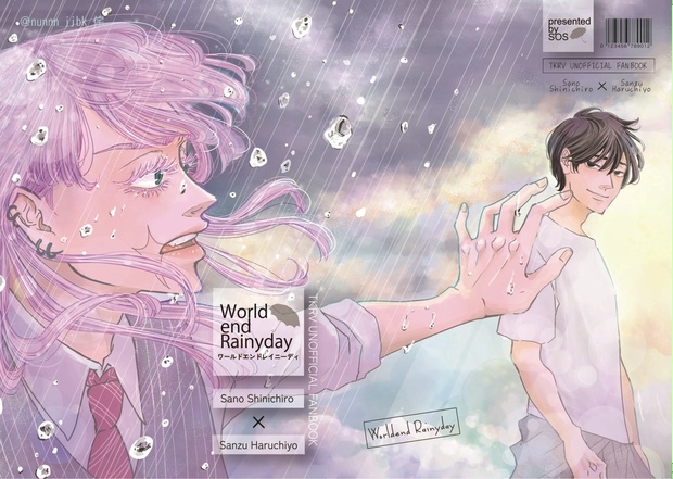 Worldend Rainyday - SOS - BOOTH