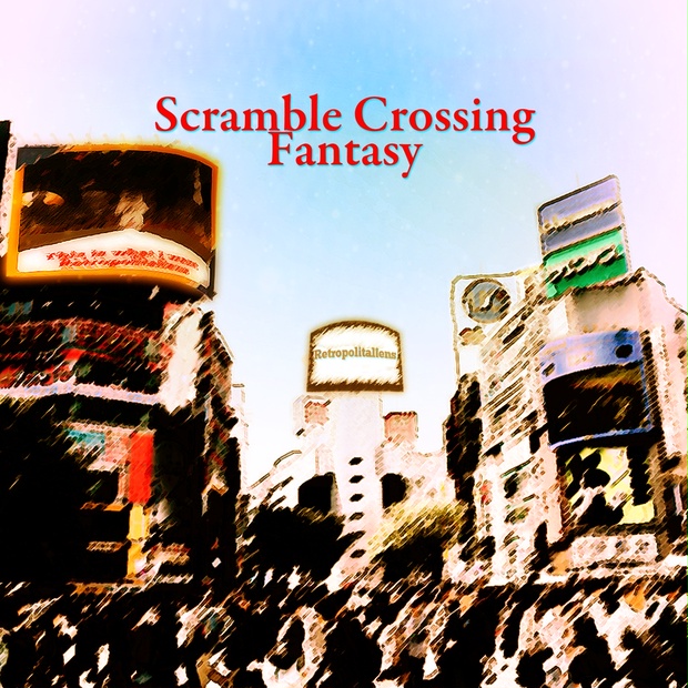 Scramble Crossing Fantasy[DL版] - 水彩アトリエ - BOOTH