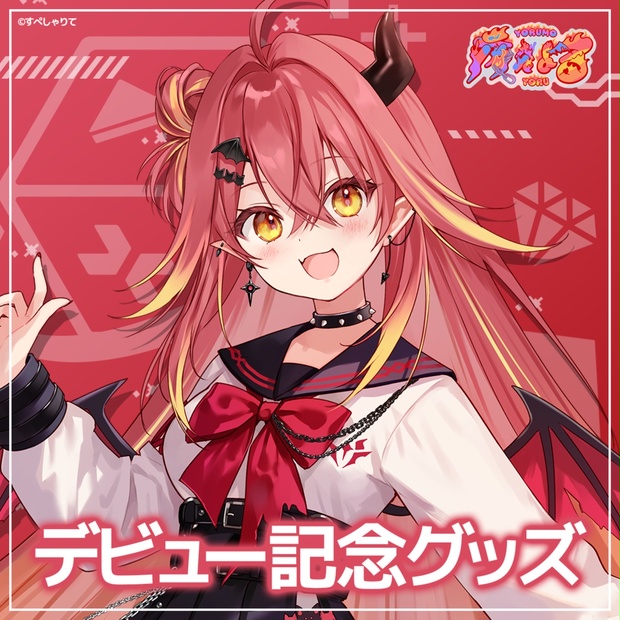 すぺしゃりて / Specialite - BOOTH