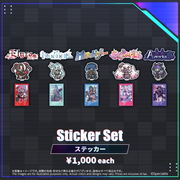 Sticker Set - すぺしゃりて / Specialite - BOOTH