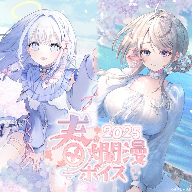 すぺしゃりて / Specialite - BOOTH