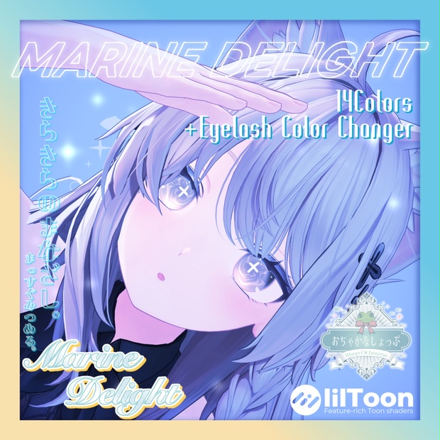PV動画あり ️【19avatars】Marine Delight Eye Texture - おちゃかなしょっぷ -Shop ...