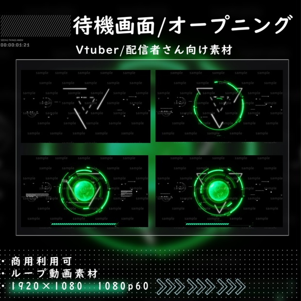 【Vtuber/配信者向け/配信素材】配信OP・待機画面 色違い4色有 - 大空ちゃんねる工房 - BOOTH