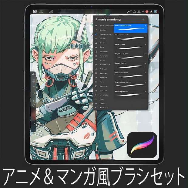 Procreate用 アニメ＆マンガ風ブラシセット｜線画・カラー・キャラクターイラスト用ブラシ集 - brushwizard - BOOTH