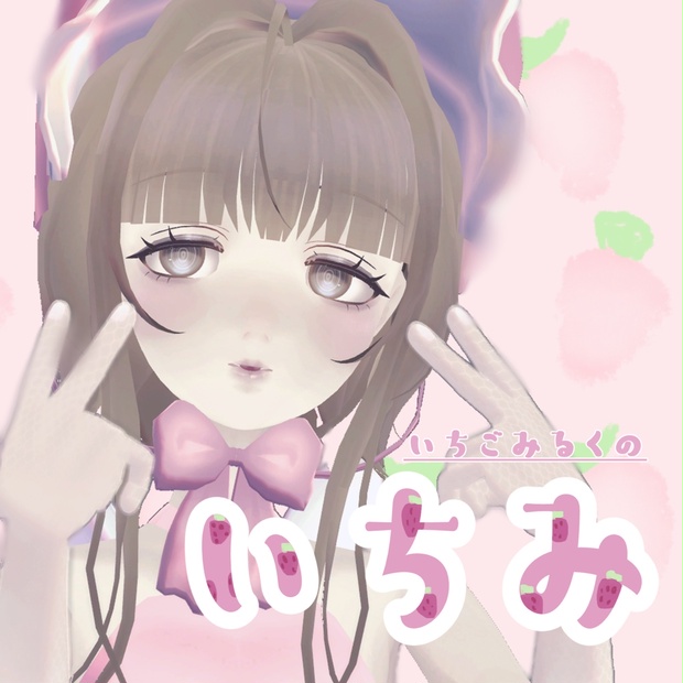 mochimochi brain - BOOTH