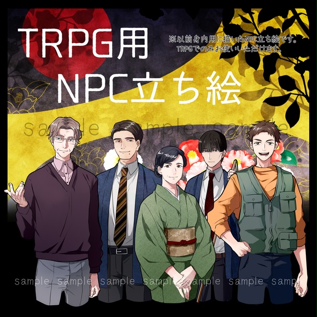 【立ち絵素材03】TRPG用／NPC立ち絵 - 紺の窓 - BOOTH