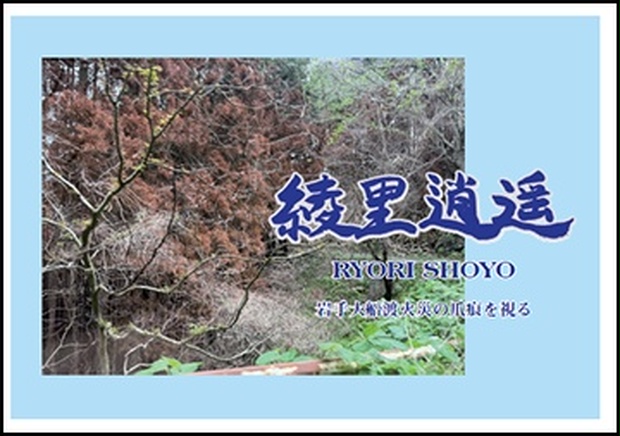 綾里逍遥 - QED-JP.com@BOOTH - BOOTH