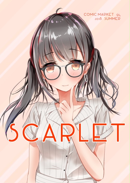 SCARLET【C94新刊】 - haricot rouge - BOOTH