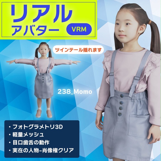 VRMリアル女の子3Dアバター【VRChat/Cluster】 238_Momo - 龍ポリゴン - BOOTH
