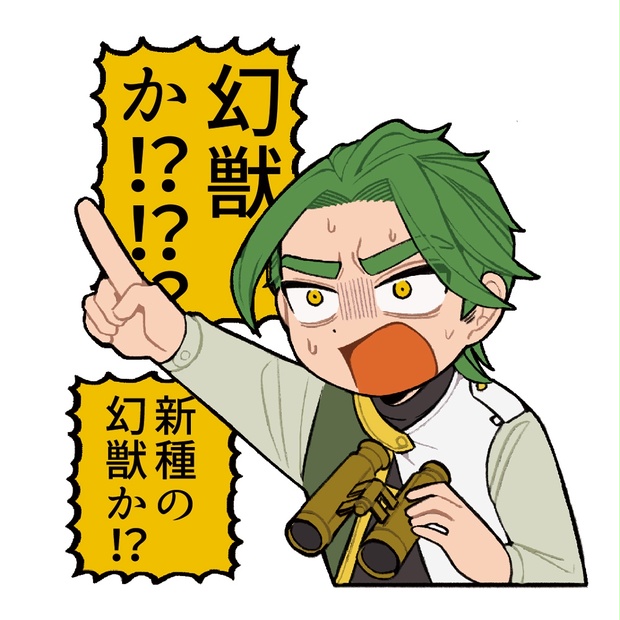 メギストスだいはっけんアクスタ - swan-doubt - BOOTH