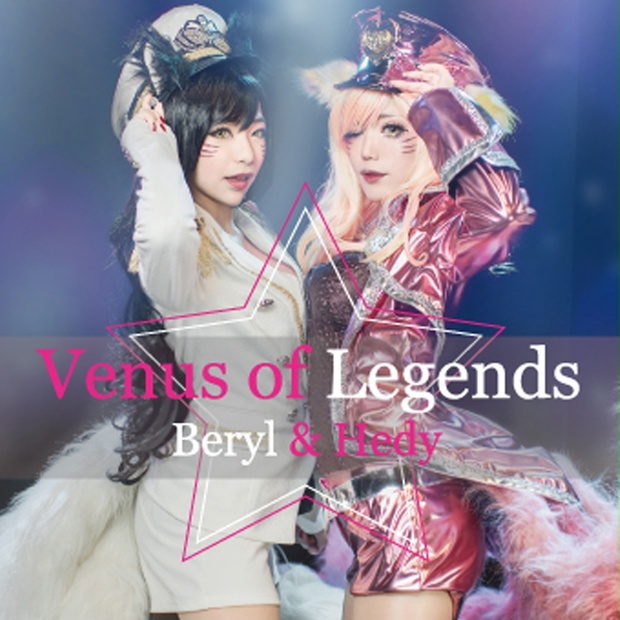 Venus of Legends - cosrom-market - BOOTH