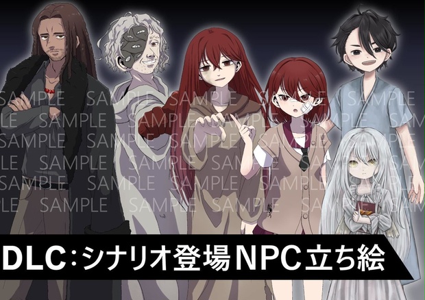 「罪と罰」立ち絵等DLCデータ【DX3rd非公式シナリオ立ち絵集】 - どぶ川出版 - BOOTH