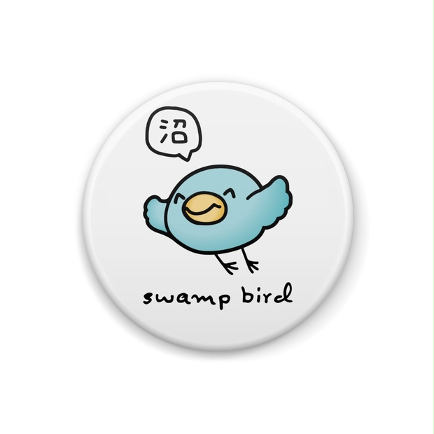 swamp bird Badge - 07 seconds - BOOTH