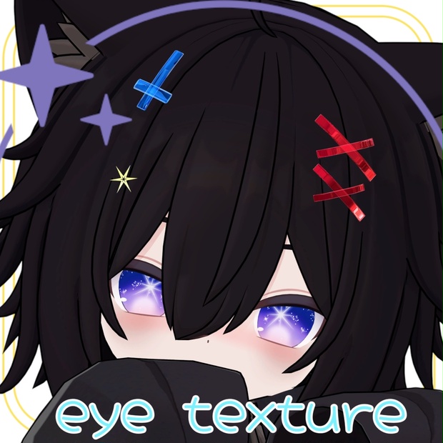 【Torao】Spica eye【アイテクスチャ】 - Future-Fuucha - BOOTH