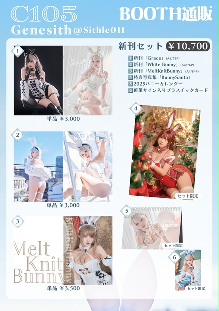 C105 新刊セット - シスルOnlineShop - BOOTH