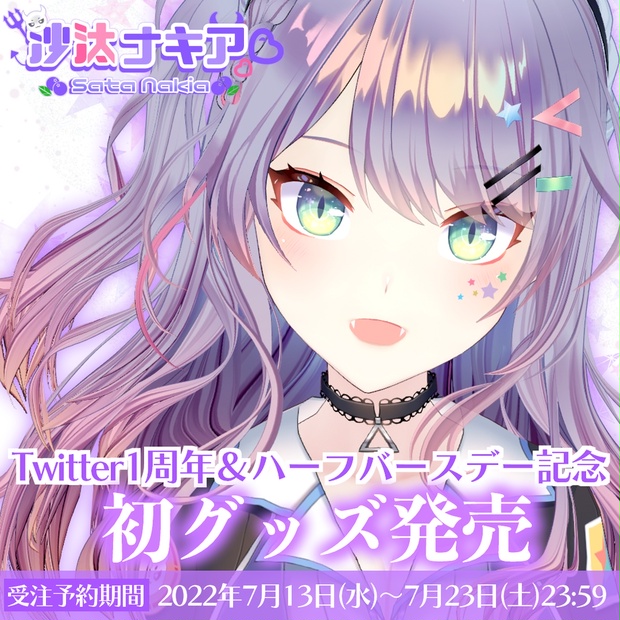 沙汰ナキア／Sata Nakia - BOOTH