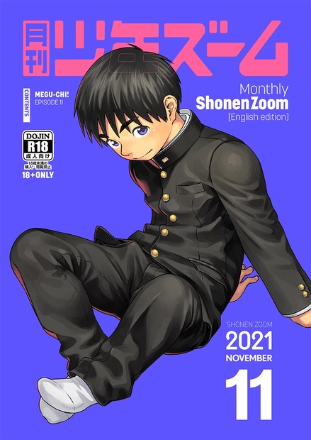 Monthly ShonenZoom November2021 - 少年ズーム - BOOTH