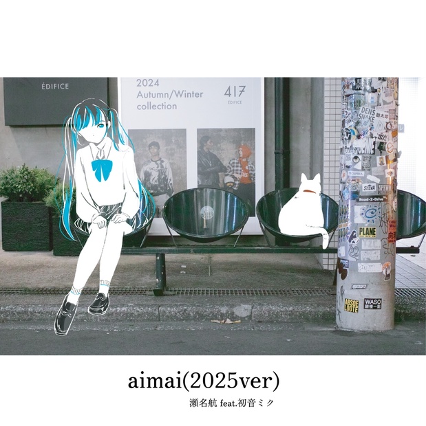 「aimai(2025ver)」Single CD - せなのまど（瀬名航） - BOOTH