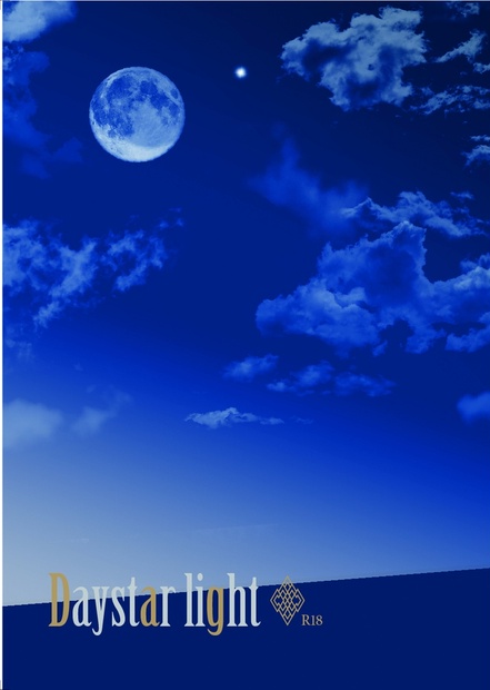 Daystar light - FISHBOWL - BOOTH