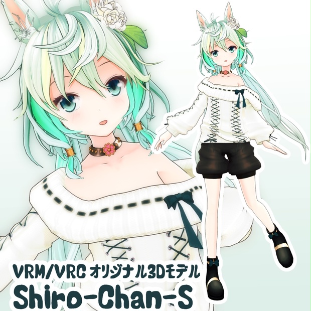 オリジナル3Dモデル：Shiro-Chan-S【パーフェクトシンクVRM/VRChat】 - ENDO WORKS - BOOTH