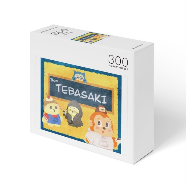 TEBASAKIパズル - Ryotaroのショップ - BOOTH