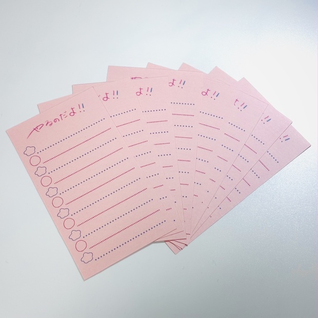 やるのだよ‼ TODOリスト - たくあんちゃん - BOOTH