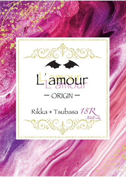 【里翼】L‘amour─ORIGIN─ - Small spring - BOOTH