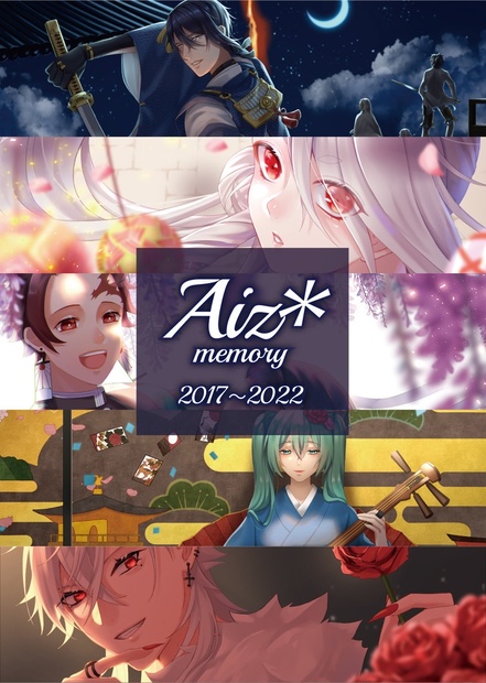Aiz* memory - Aiz*shop - BOOTH