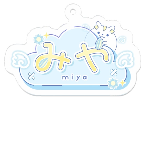 みや[ネームロゴ]通常ver. - miya-shop - BOOTH